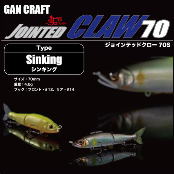 この商品は【シンキングタイプ】です。ジョインテッドクロー178の誕生以来、数多の魚を魅了し続けてきたS字系。そして今、幾多の時を経て極限のダウンサイジング化。更なる可能性を広げるJOINTED CLAW70。JOINTED CLWA70には...