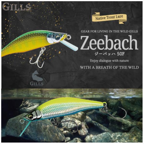 「ジーバッハ50F」は、スイミングアクションを追求し開発したトラウトルアーです。シンキングに比べ飛距離は劣るもののリトリーブスピードの変化による幅広いスイミングコントロールが可能となりました。浮力は限りなくゼロに近く設定しており、フックの種...