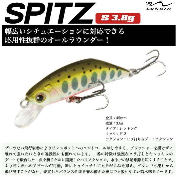 ブレのない飛行姿勢によりピンスポットへのコントロールがしやすく、プレッシャーを掛けずに離れて狙いたいときの遠投性にも優れています。一番の特徴は強烈なヒラ打ちとキレッキレのダートを融合した、魚を獲るために開発したハイアクション。水中での移動距...