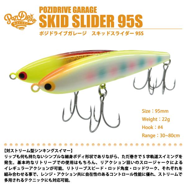 【対ストリーム型シンキングスイマー】リップも何も持たないシンプルな細身ボディ形状でありながら、ただ巻きでS字軌道スイミングを発生。基本的なリトリーブでの使用はもちろん、リアクション狙いのスロージャークによるイレギュラーアクションが可能。リト...