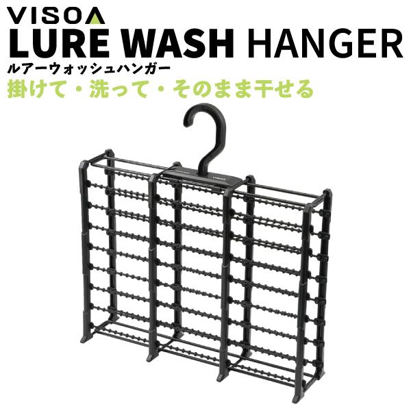 掛けて・洗って・そのまま干せる！伸縮するシリコーンハングにルアーを張った状態で掛けるので、ルアー同士が動いてフックが絡まる等のわずらわしさを解消します。ルアーを掛けた状態でシャワーで洗ったり、水に浸けて塩抜きすることができます。ハンガーフッ...