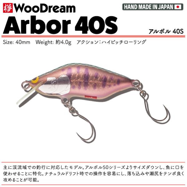 主に渓流域での釣行に対応したモデル。アルボル50シリーズよりサイズダウンし、魚に口を使わせることに特化。ナチュラルドリフト時での操作を容易にし、落ち込みや瀬尻をテンポ良く攻めることが可能。【ボディ】ハードウッドボディだから出来るハンドシェイ...