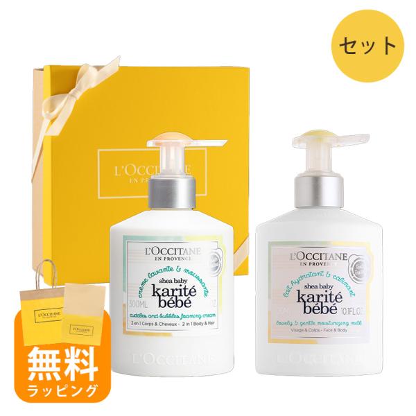 うるおいで洗う＆満たす。赤ちゃんにも大人にも、シアのやさしいボディケアを。ポンプタイプで使いやすい、シャワーフォームとボディミルクのセット。ベイビーモイスチャーミルククリーミーで軽やかなテクスチャーでするするとなじみ、デリケートな肌をやさし...