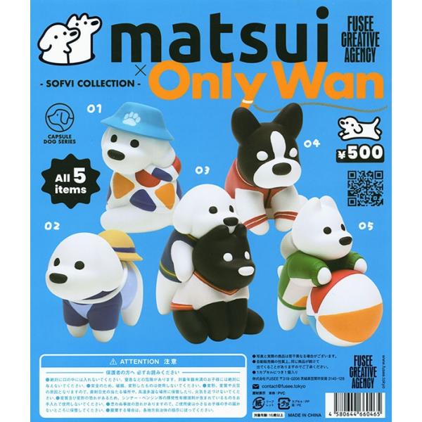 Only Wan とイラストレーターmatsuiがコラボ！バックプリントや小物までディテールにこだわるハイクオリティさを要チェック！■01■02■03■04■05価格：単価￥500（税込) 全5種発売：フュージー 25年11月から12月へ延...