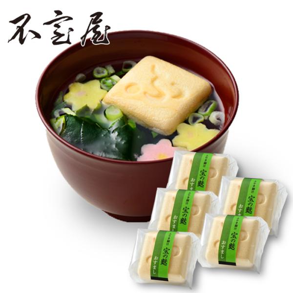［商品内容］宝の麩 おすまし 5個［大きさ］横：70mm×縦：165mm×高さ：65mm［日持ち］製造より90日［保存方法］直射日光及び高温多湿を避け保存お湯を注げばお手軽に本格的なお吸いもの。手のひらに収まるほどの小さくて可愛らしいふやき...