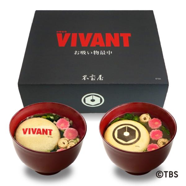 ［商品内容］VIVANTお吸い物最中（おすまし・お味噌汁 各2個）［大きさ］横：191mm×縦：154mm×高さ：65mm［日持ち］製造より90日［保存方法］直射日光及び高温多湿を避け保存［特定原材料等29品目］小麦・大豆『VIVANT』の...