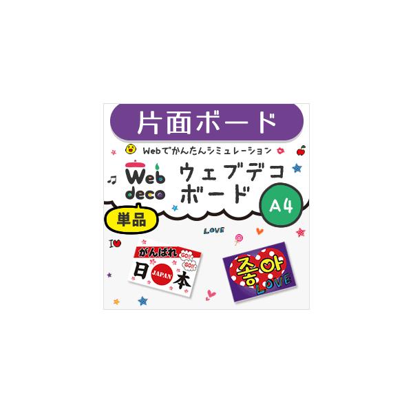 こちらの商品はデザインを下記リンク先にてデザインを先に作成してから、カートにてご注文いただく商品です。※じっくり作るならパソコンで操作されるほうがおすすめです！【スマホの場合】(1)この説明文の下にあります「商品情報をもっと見る」内のリンク...