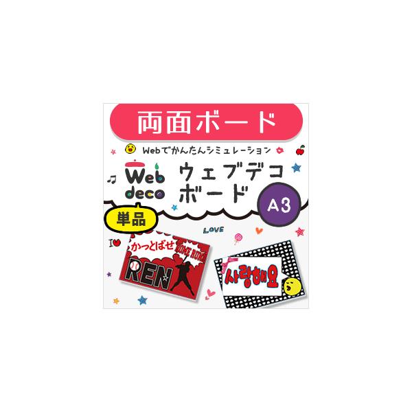 商品情報こちらの商品はデザインを下記リンク先にてデザインを先に作成してから、カートにてご注文いただく商品です。※じっくり作るならパソコンで操作されるほうがおすすめです！【スマホの場合】(1)この説明文の下にあります「商品情報をもっと見る」内...