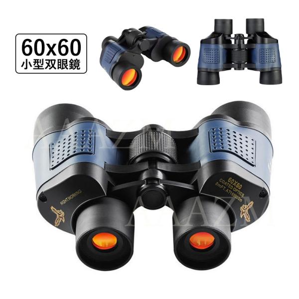 商品情報:光学コーティング:多層コーティングフィルム適用対象:子供 大人 観光客 野球観戦者 スポーツ観戦者 コンサートビューア 10代 20代 30代 40代 50代 60代適用シーン:コンサート 野球観戦 観劇 舞台鑑賞 遠足 旅行 登...