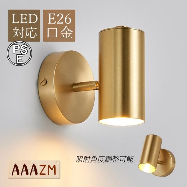 ■サイズ約:高12cm横幅13cm■本体材質:銅製■電球別売:E26口金(電球は別売りオプション品です。)ブラケットライト 壁掛け照明 ウォールライト アンティーク 壁付け照明 モダン シンプル レトロ 北欧 和風 間接照明 おしゃれ ヴィ...