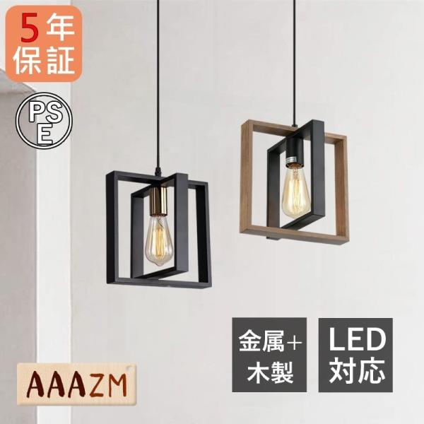 サイズ:25*25cm材質:木材、アイアン設置タイプ:引掛シーリング専用/ダクトレール専用オーダーメイドコード長さ:20cm、30cm、40cm、50cm、60cm、70cm、80cm、90cm、100cm、110cm、120cmフランジカ...