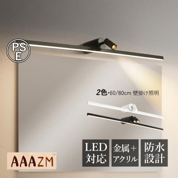 商品情報サイズ:60cm-10w+3w 80cm-13w+3wカラー:ホワイト ブラック素材:鉄 アルミニウム アクリル板光源色:電球色 昼光色 三色調色(壁のスイッチで制御)壁からバーライトまでの距離は9.5cmです。全体の奥行きは12c...