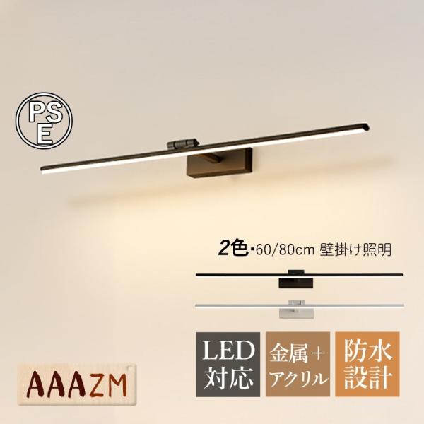 商品情報サイズ:60cm 80cmカラー:ホワイト ブラック素材:鉄 アルミニウム シリカゲル光源色:電球色 昼光色 三色調色(リモコンなし 壁のスイッチで制御)電球色--3000k、温白色--4000K、昼光色--6000K60cmのタイ...