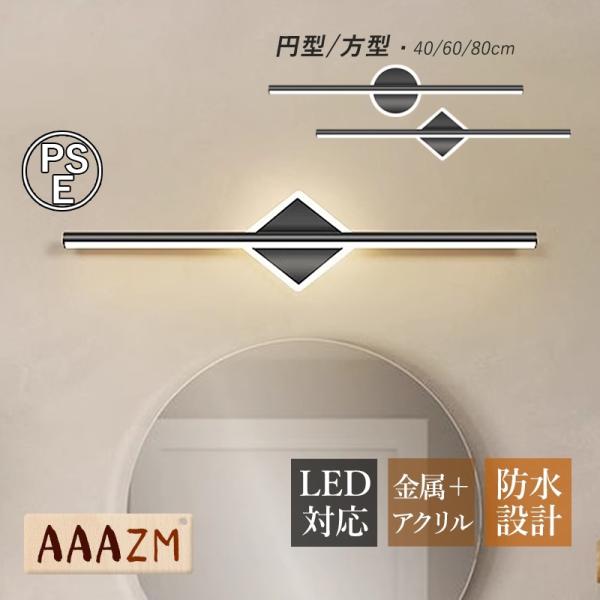 タイプ 円型土台 方型土台カラー ブラック長さ 40cm 60cm 80cm光源色 昼光色 電球色 三色調色(壁のスイッチで制御)光源 ledワット:10w 13w 16w壁からの距離:6cm素材:金属 アクリル板全規格:PSE規格商品特徴...