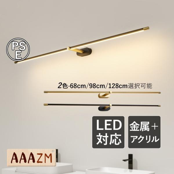 【商品詳細】カラー:サンドブラック色+銅色、銅色長さ:長さ 68cm 98cmワット:12w 18w 24w光源色:白色光、暖色光光源:led壁からの距離:8cm素材:アルミニウム管、鉄製天井ボックス全規格:PSE規格【適用シーン】省エネ ...