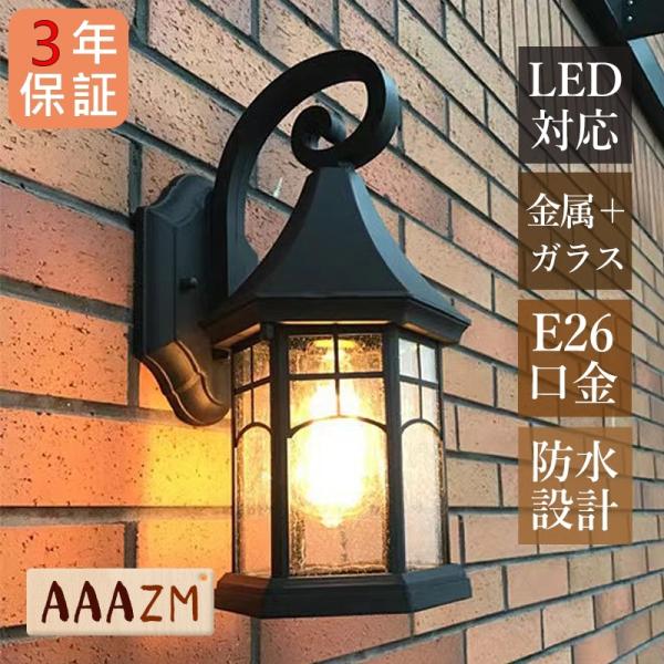 ポーチライトは欧風のクラシカルなムードが溢れるデザイン。重厚な存在感とノスタルジックな雰囲気が魅力です。製品仕様■サイズ:写真通り■素材:アルミニウム合金+ガラス■電球:E26口金(電球は付属しません)■設置場所:外壁等 屋外用(防雨仕様)...