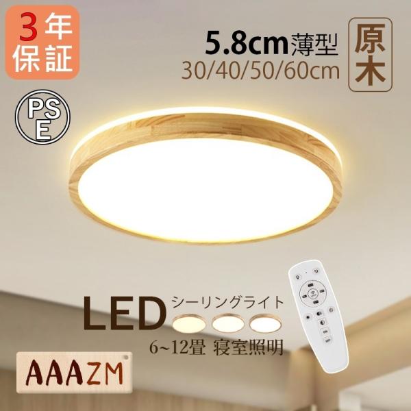 カラー:ウッド色材質:木 /アクリル光源:LED色温度:電球色/温白色/昼光色/調色/リモコン調光調色電球色/温白色/昼光色調光段階無段階調光段階電球色/温白色/昼光色サイズ: 30*5cm / パワー:18W / 適用空間:~4畳40*5...