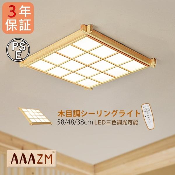 光源:LED色温度:電球色/温白色/昼光色/調色/リモコン調光調色:かべスイッチを押すと電球色-温白色-昼光色三段階の色温度を変えます。(リモコン付きません)リモコン調光:調色段階(電球色温白色昼光色)/無段階調光(リモコン付属)サイズ:3...