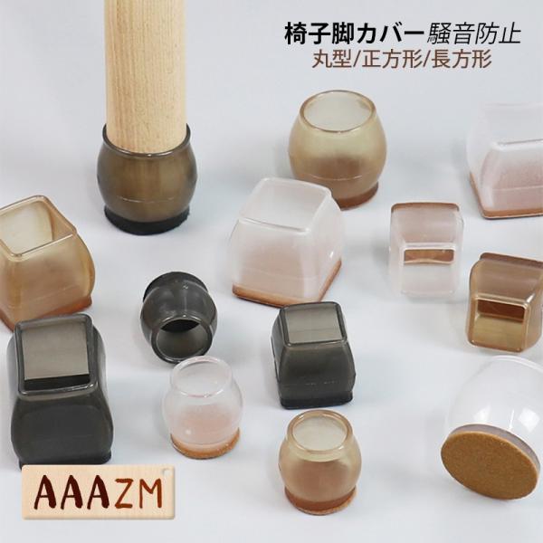 【商品情報】カラー:透明/グレー/茶色材質:TPRカバーサイズ:丸型1.5-2.1cm 丸型2-3.2cm 丸型3.3-4.5cm 正方形2.2-3cm 正方形3-4.4cm 長方形3.2-4.2cm 長方形3.8-5.3cmセット:24個...