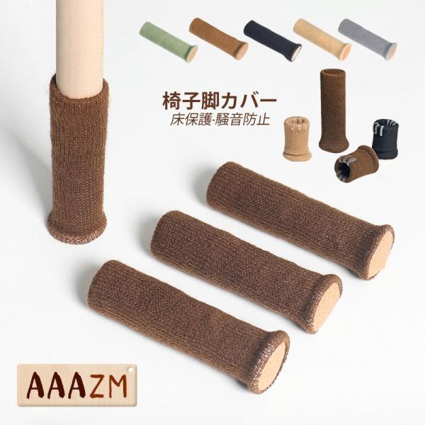 【商品情報】カラー:コーヒー色/グレー/ベージュ/ブラック/ラクダ色/グリーン材質:ポリエステル+フエルト生地(底)商品サイズ:8cm適応サイズ:周囲約7~18cmまでセット:24個セット 48個セット※商品規格以上のサイズにはご使用できな...