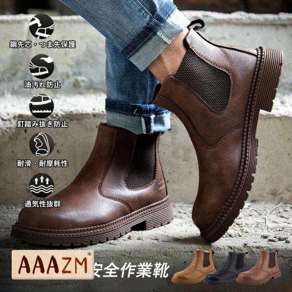 メイン素材:レザーソール: ゴムカラー: ブラウン ブラウン カーキ商品特徴:安全靴 おしゃれ 耐衝撃 ワーキングシューズ 作業靴 つま先保護 刺す叩く防止 セーフティーシューズ 通気性 絶縁 耐油 耐滑 軽量 屈曲性 スニーカー鋼先芯入れ...