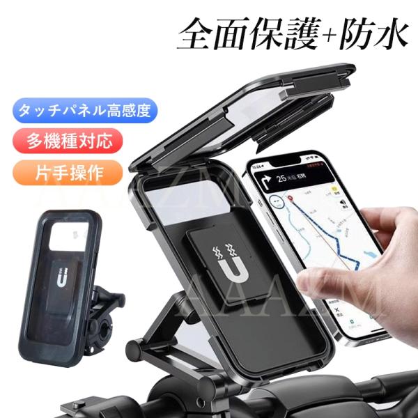 【商品詳細】主な材質:ABS+PC対応機種:4.5〜6.7インチ￥厚さ12mm以下のスマホに対応本体重量:340g【適用シーン】配達員 配送 GPS gps ナビ 自転車ナビ ナビゲーション 多機種対応 Android iphone15 i...