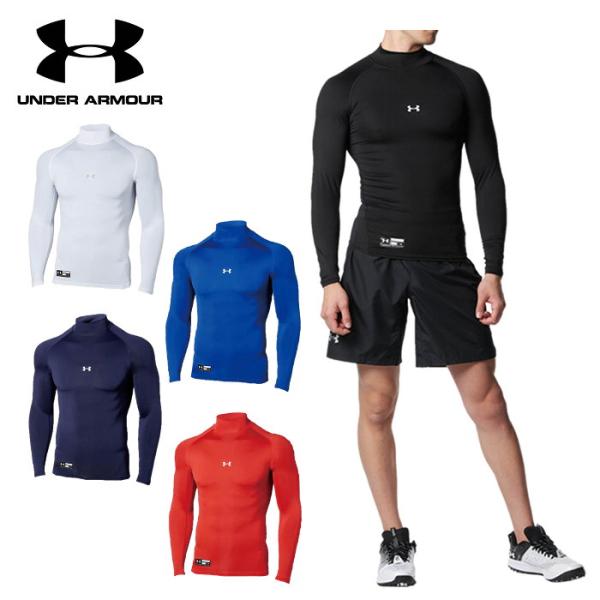 アンダーアーマー underarmour メンズ UAヒートギアアーマー コンプレッション ロングスリーブ モック シャツ●商品詳細競技規定に接触しないよう、ユニホームから見えない位置にロゴを配置ベースレイヤーの中でも野球に特化した1着。