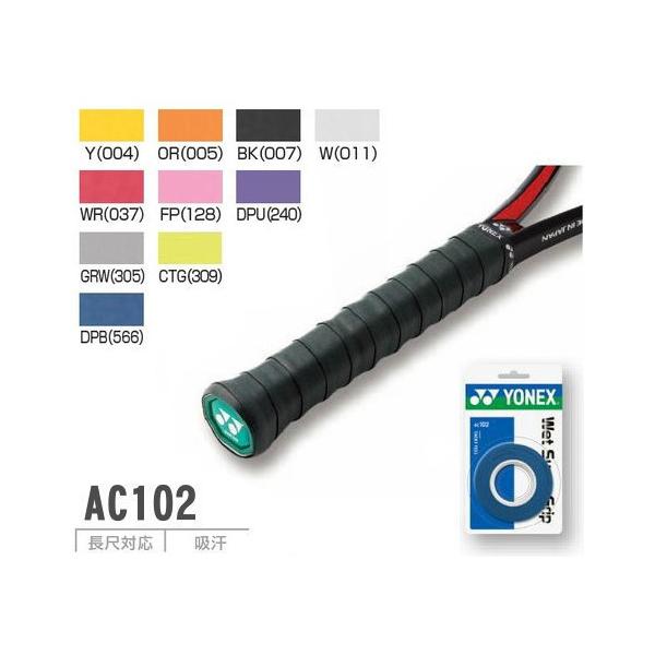 ヨネックス テニス用品 ac102 グリップテープの人気商品・通販・価格比較 - 価格.com