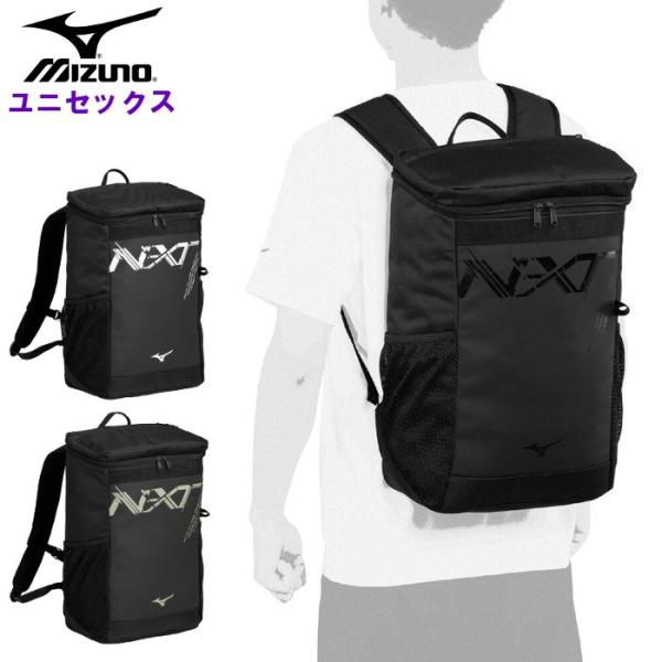 ミズノ N-XTバックパック25L バッグ メンズ レディース 男女兼用 リュックサック スポーツバッグ デイパック mizuno 33JDD003