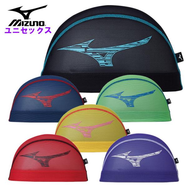 ミズノ MIZUNO メッシュキャップ[ユニセックス]●商品詳細大きなミズノランバードロゴのグラフィックです。●対象ミズノ / mizuno / スイムキャップ / スイミングキャップ / 水泳帽 /  小学校 / スイミングスクール / ...