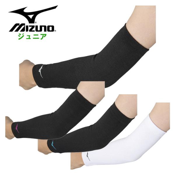 爆買 ミズノ mizuno 肘サポーター(ロング/パッド無/1個入り)(バレーボール)[ジュニア]●商品詳細ジュニアサイズのパッド無しのひじロング丈タイプです。