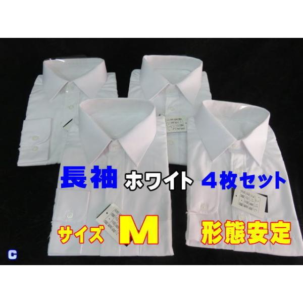 ★サイズ★サイズM衿回り 39cm裄丈80cmチェスト(胸囲) 88-96身長 165-175★商品説明★長袖ビジネスワイシャツ★新品★形態安定★ホワイト 4枚セット★M39-80★素材・・・ポリエステル80％・綿 20％形態安定シャツです...