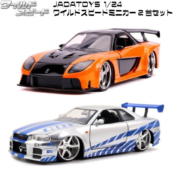 ミニカー 1/24 ワイルドスピードミニカーの人気商品・通販・価格 ミニカー 1/24 ワイルドスピードミニカーの人気商品・通販・価格