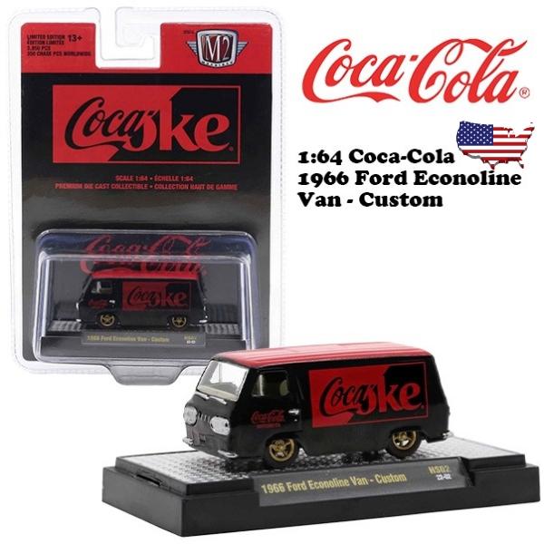 アメリカ直輸入！COCA-COLA（コカ・コーラ）公式ライセンス ミニカー世界的ブランド COCA-COLA（コカ・コーラ） のアドバタイジングカーを再現した、M2 MACHINES製「1966 Ford Econoline Van Cus...