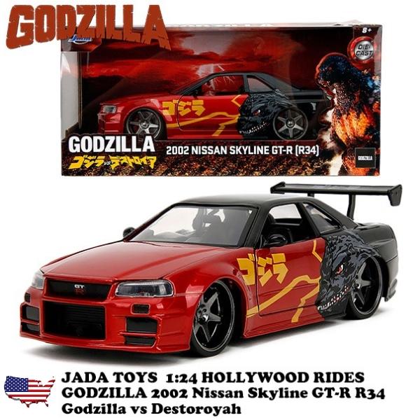 アメリカ直輸入ゴジラのミニカー 日産 スカイライナー gtr r34　ゴジラの死を描いた作品として公開された平成VSシリーズの完結編【ゴジラvsデストロイア】をモデルにイメージされた、【ゴジラ】のミニカーです♪1:24スケールでディテールま...