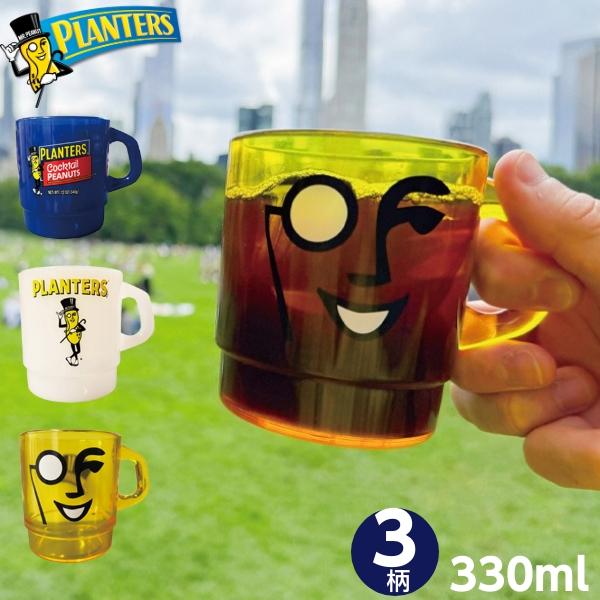 Mr.ピーナツのスタッキングマグファイヤーキングをモチーフにしたアンティークグラス風のプラスティック製スタッキングマグカップに【Mr.PEANUT】が登場です♪100年以上の歴史をもつPLANTER’SのキャラクターMr. Peanutsは...