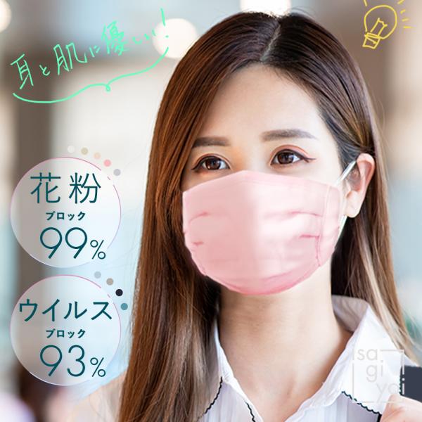 【商品説明】　・不織布マスクとガーゼマスクを合体させたフィルターイン布マスク　・ウイルス飛沫・花粉カット効果　・ノーズワイヤー入りなので眼鏡が曇りにくく、鼻の形に優しくフィット　・立体構造なので口元に空間ができ呼吸がしやすい　・二重に通した...