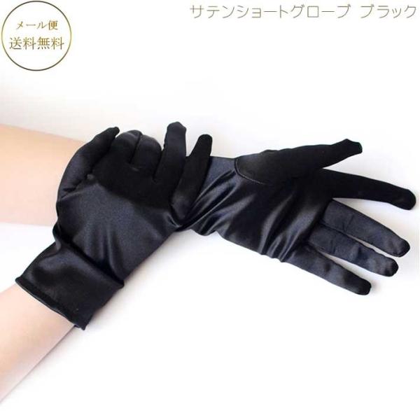 【メール便限定送料無料】【仕様】サイズ：約8cm×23cmサテン光沢があり若干のストレッチ性のある素材です。ブラックドレスやコスチュームに。若干の伸縮性のあるストレッチレースです。ブライダルはもちろん、発表会や演奏会・パーティーやコスプレに...