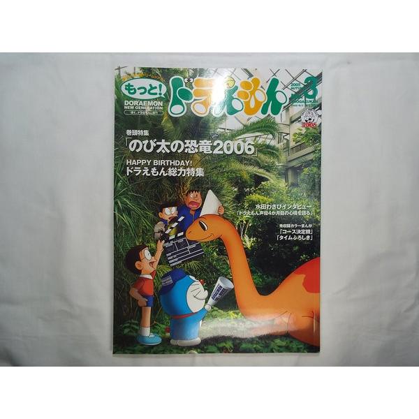 【ドラえもん】【藤子・F・不二雄 藤子不二雄】