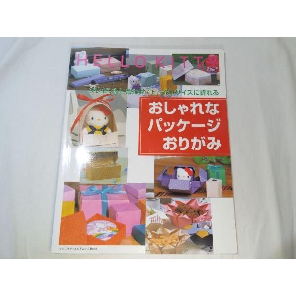 【おりがみ】【キティちゃん】【】【サンリオ】