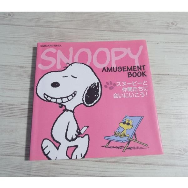 【スヌーピー】【ピーナッツ】【シュルツ】