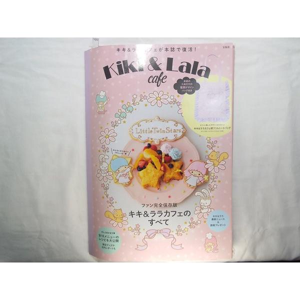 【サンリオ】【キキ＆ララ キキララ】