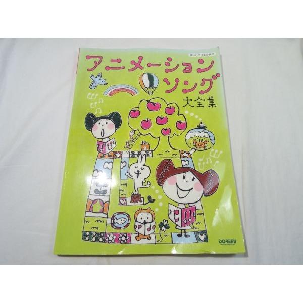 【ピアノ楽譜】【アニメ楽譜】【アニメソング アニソン】