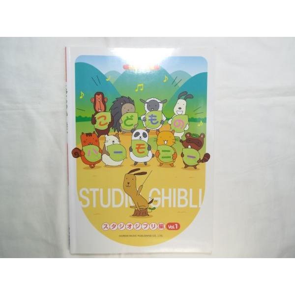 【コーラス 合唱】【スタジオジブリ】【アニメソング アニソン】