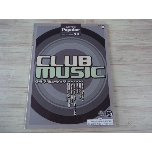 【エレクトーン楽譜】【クラブ・ミュージック】
