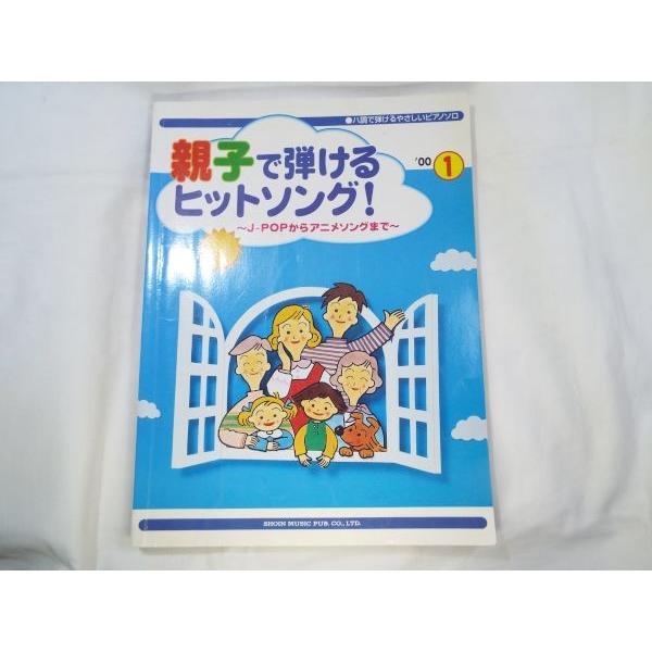 【ピアノ楽譜】【J-POP】【ジャニーズ】【アイドル】【アニメソング アニソン】