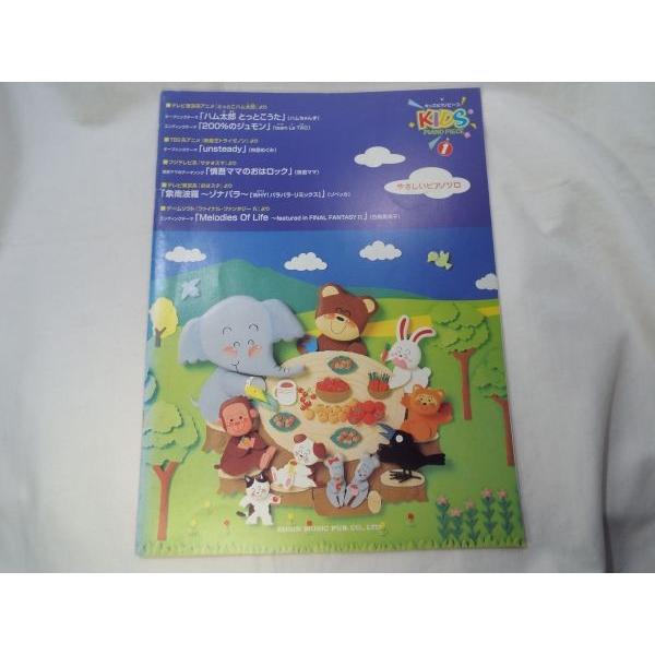 【ピアノ楽譜】【アニメソング アニソン】【慎吾ママ】【おはスタ】【ハム太郎】