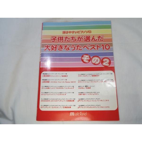 【ピアノ楽譜】【アニメソング アニソン】【特撮系】