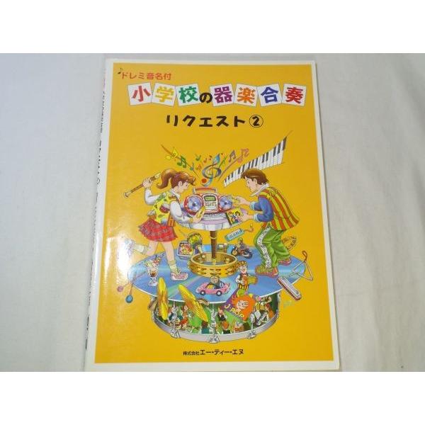 【器楽合奏】【合奏 アンサンブル】【J-POP】