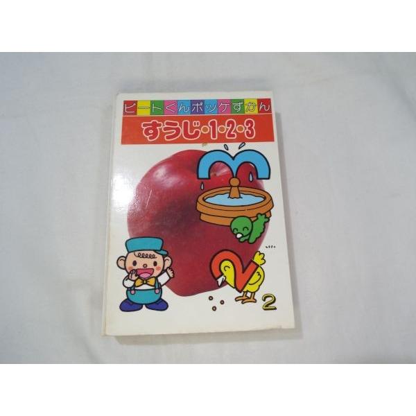 【パタパタ絵本】